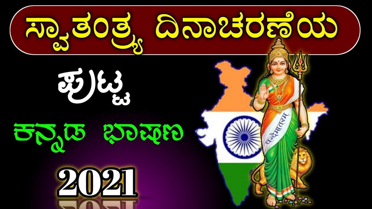 Independence Day Speech Independence independence-day-speech-independence