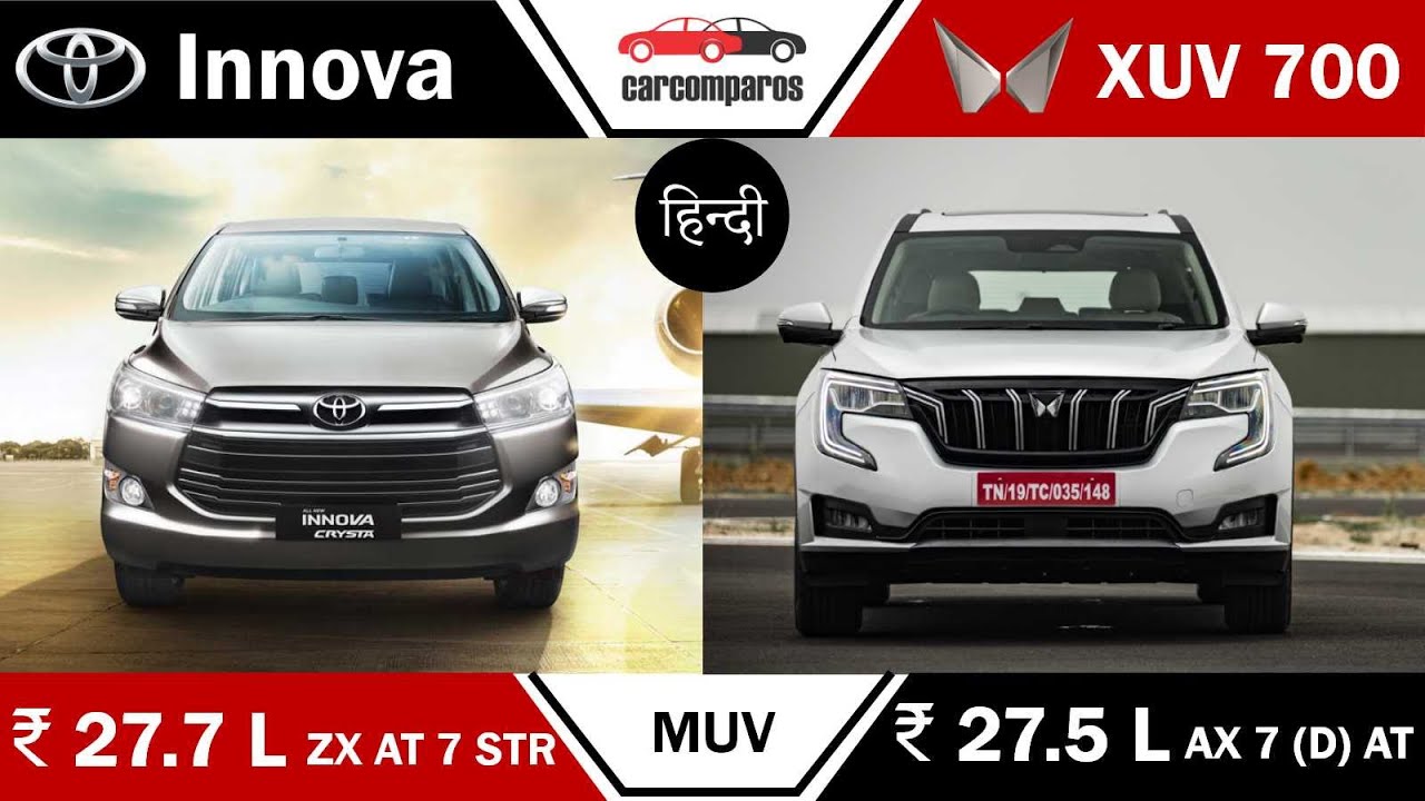XUV 700 vs Innova Crysta 2022 Hindi Mahindra XUV700 vs Toyota इनोवा ...