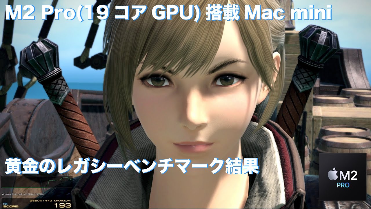 [240603修正版](2560×1440)M2 Pro(19コアGPU)搭載Mac miniでWindows版FF14黄金のレガシーベンチマークの結果は？ - YouTube