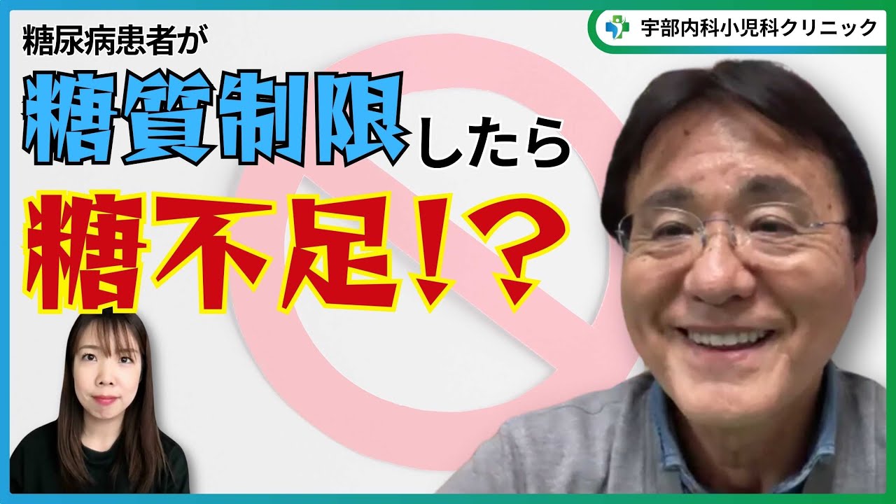 糖尿病患者の多くは"糖不足"!? - YouTube