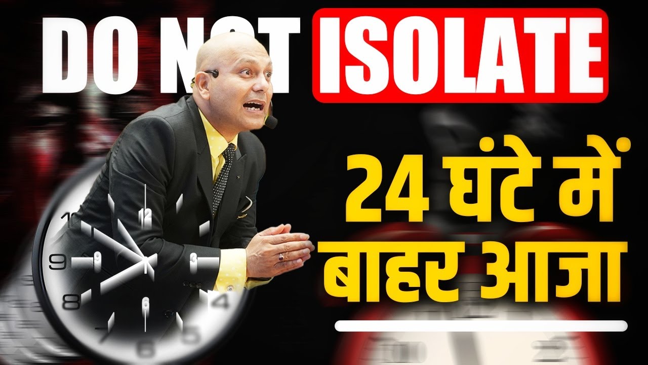 Do Not Isolate | 24 घंटे में बाहर आजा | Harshvardhan Jain - YouTube