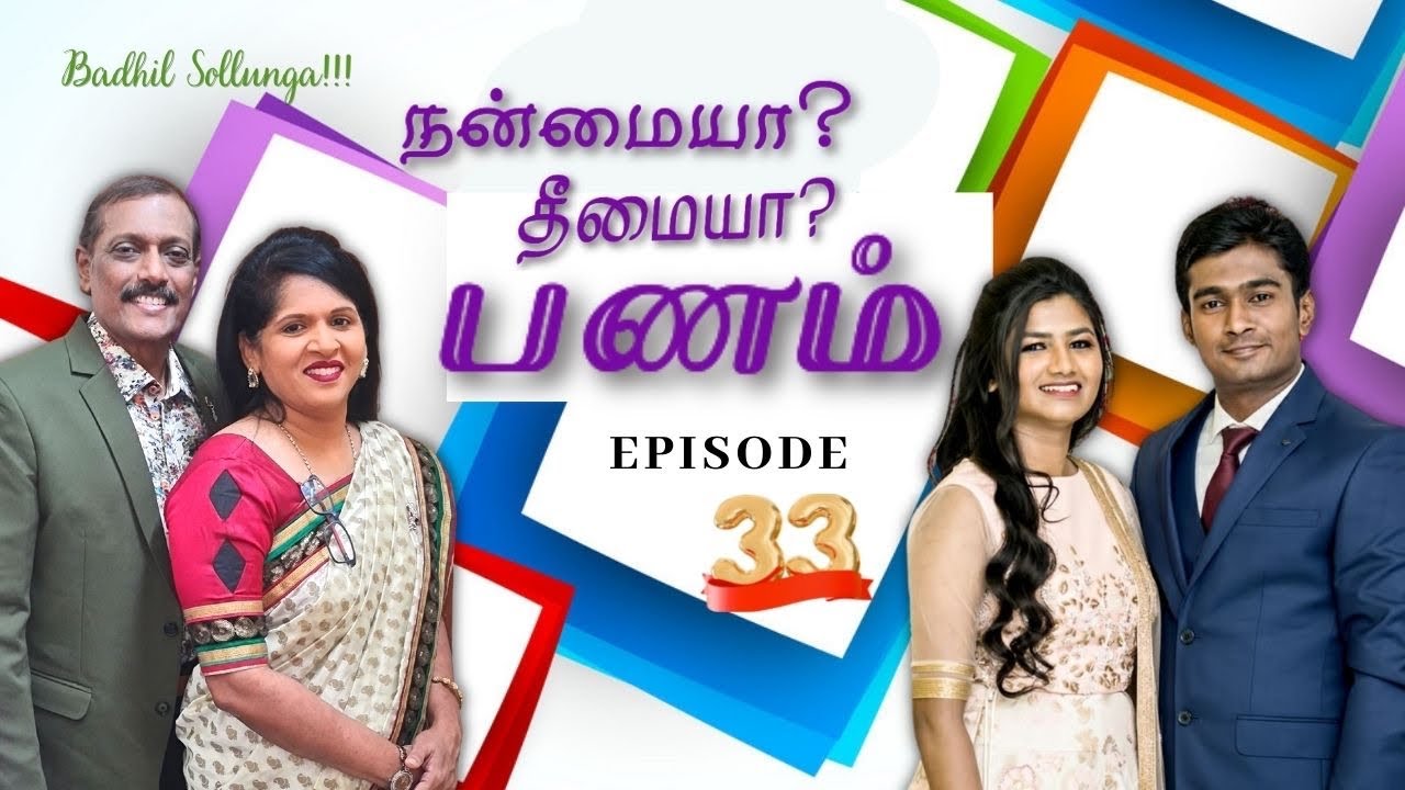பணம் நன்மையா ? தீமையா ? Badhil Sollunga | Episode -33 | Rev.Elsie Ps ...