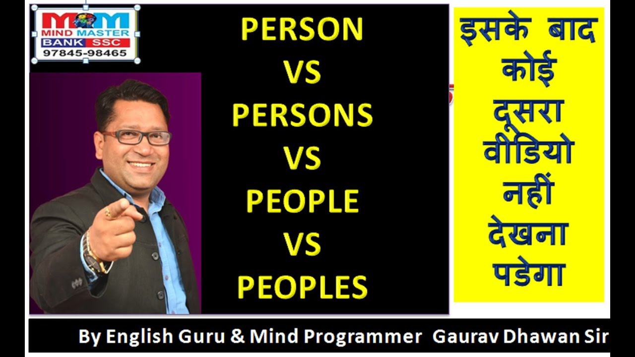 Difference between People and peoples | Person and Persons | People and ...