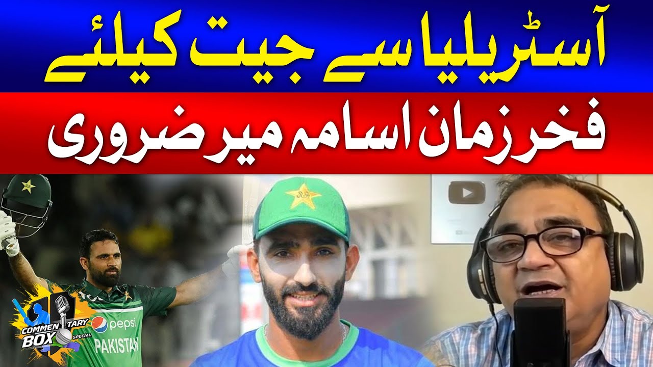 Australia Se Jeet Ke Liye Fakhar Zaman Usama Mir Zaroori | ICC World Cup 2023 | Waheed Khan ...