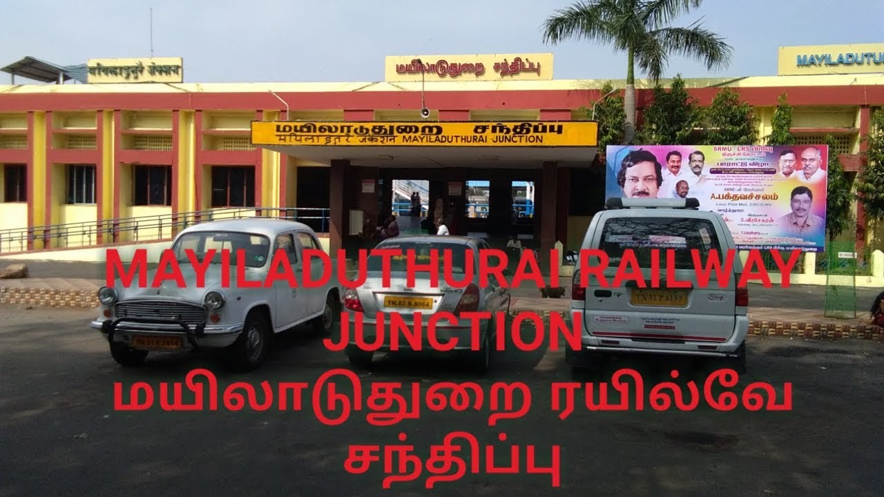 Mayiladuthurai Railway junction மயிலாடுதுறை ரயில்வே ஜங்சன் - YouTube
