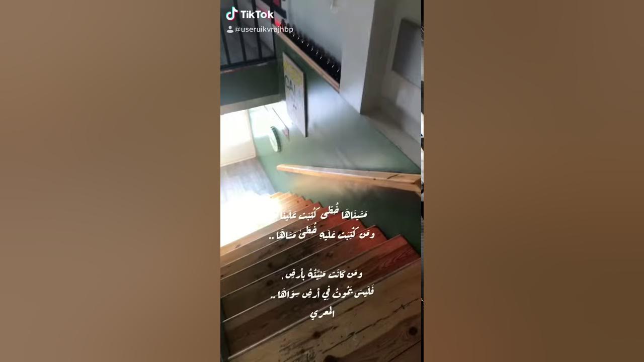 مشيناها خطى كتبت علينا ومن كتبت عليه خطى مشاها ومن كانت منيته Youtube