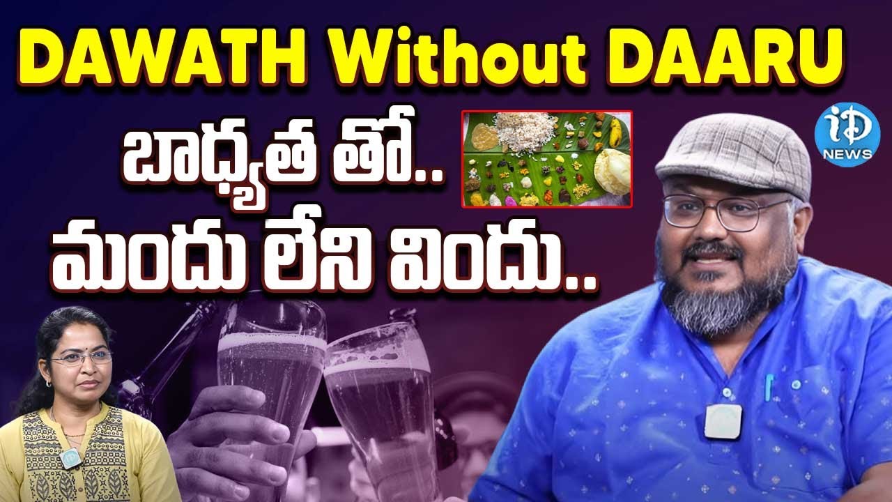 Social Activist Chegondi Chandrashekar Interview || DAWATH Without ...