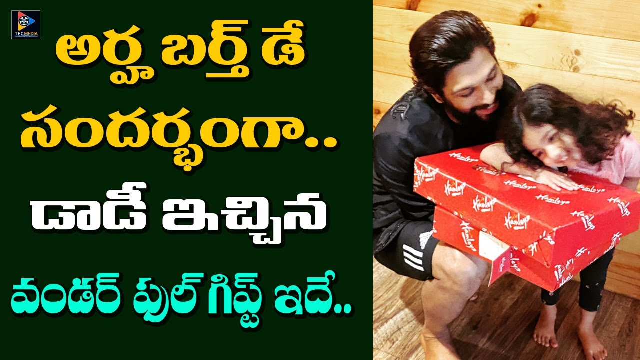Allu Arjun special surprise gift for his daughter arha 4th birthday ...