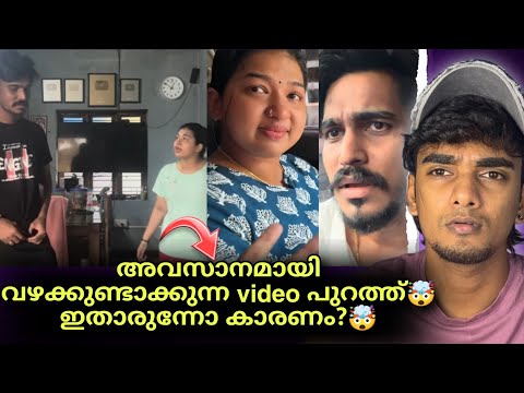 Divorce ആവാനുള്ള കാരണം ഇതാരുന്നോ 🤯 Mallu Family Divorced 🤯 Sujin / Ponnus