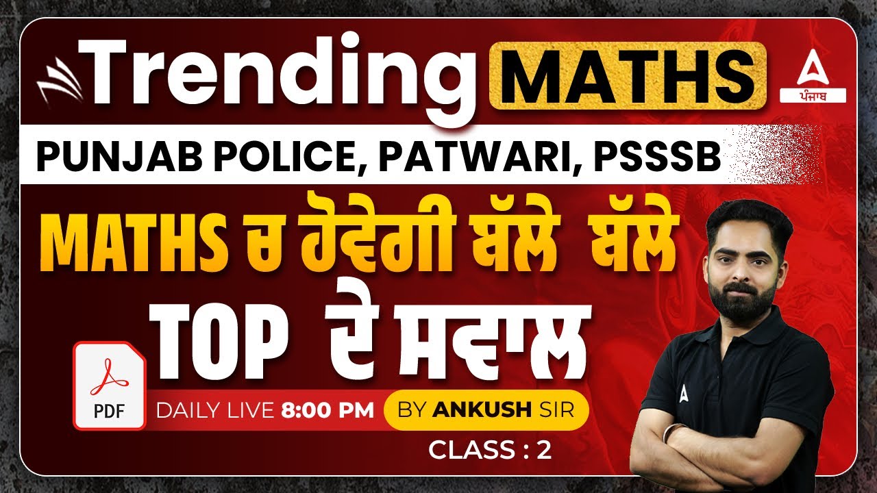 Top MCQ | Maths Class For Punjab Police, Patwari, PSSSB Senior ...