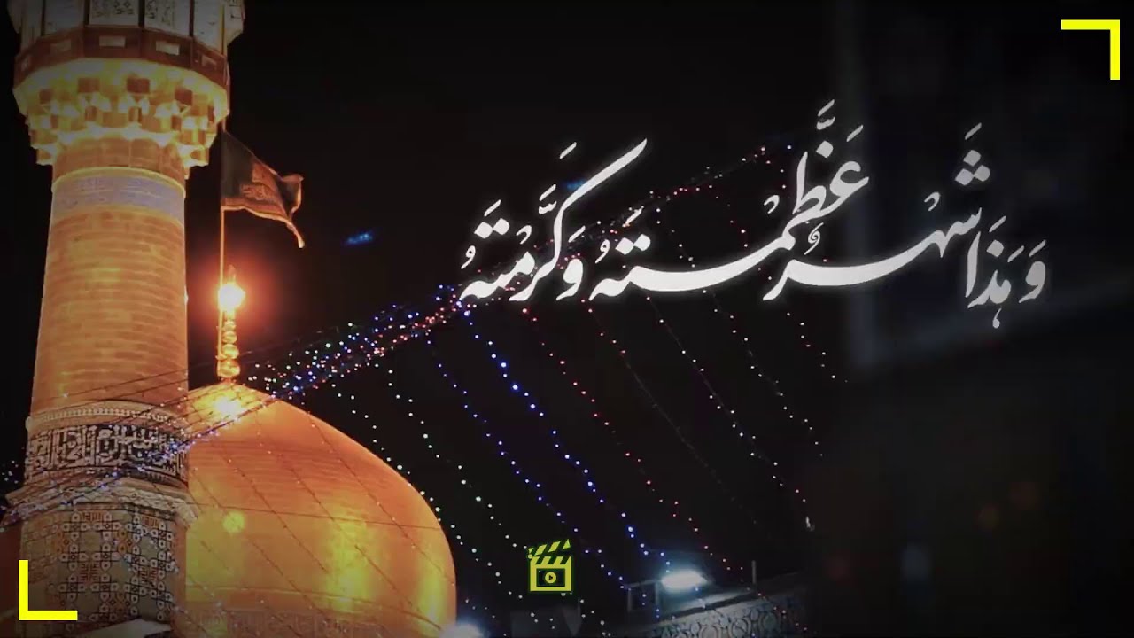 Ya Ali'o Ya Azeem | يا علي يا عظيم | Ramadan Dua after every prayer ...