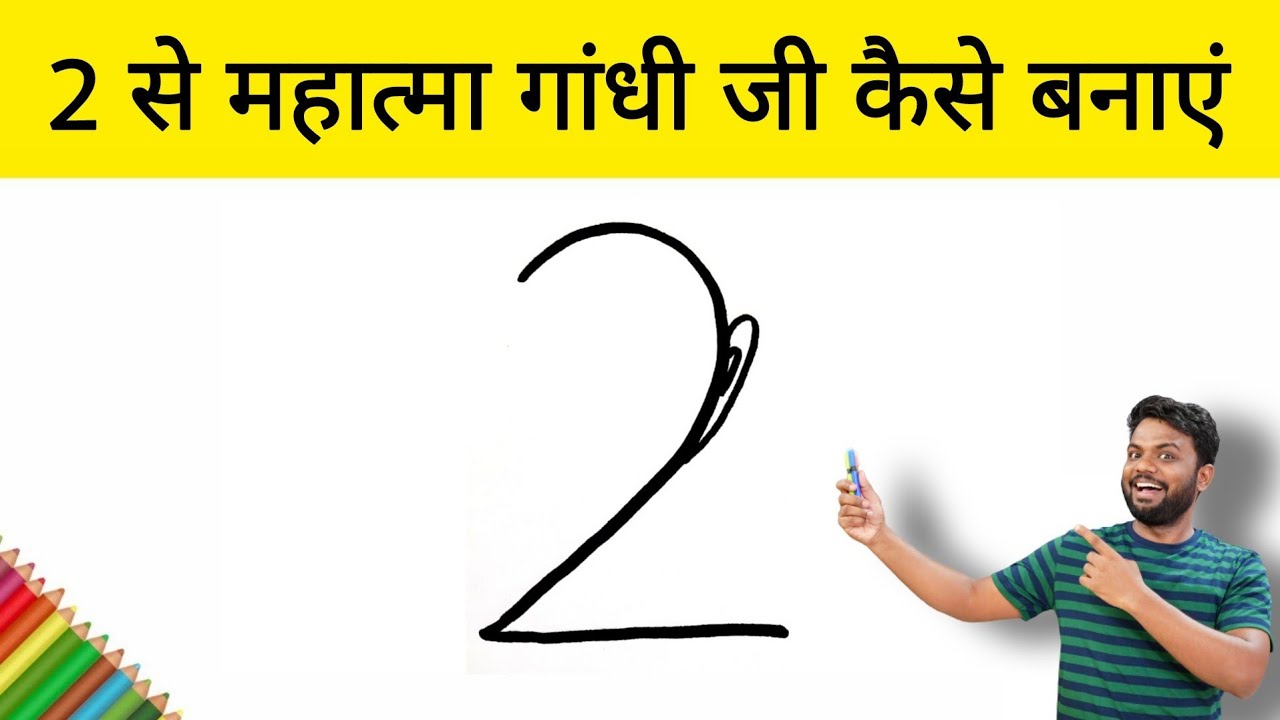 How to Draw Mahatma Gandhi ji Picture from 2 number | step by step for ...