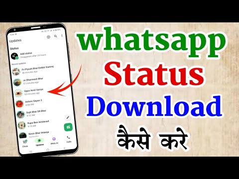 Whatsapp Status Download Kaise Kare | How To Download Whatsapp Status in Gallery | Whatsapp Tips
