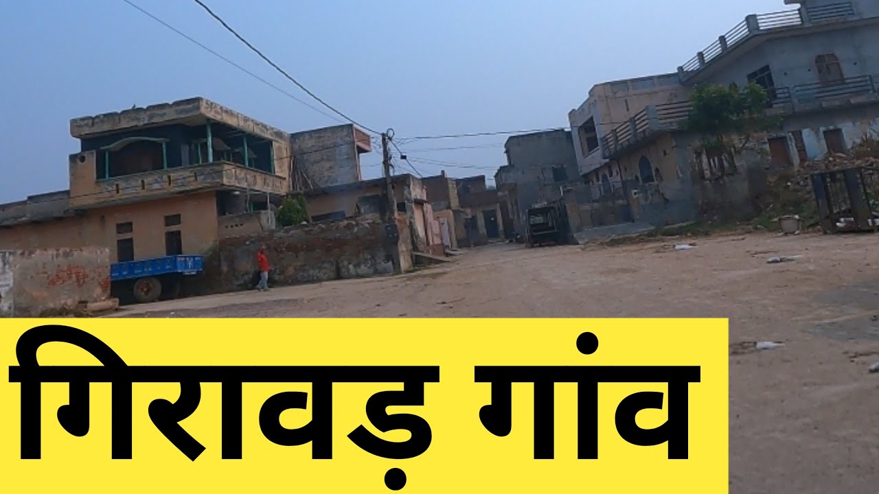 Girawar Village | Girawar Gaon | Girawar Jhajjar | Girawar Haryana ...