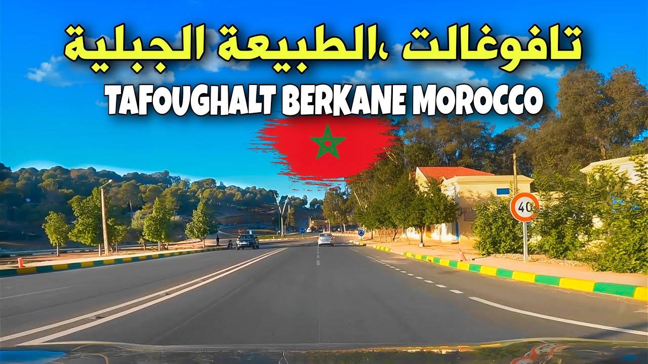 رسلان تافوغالت بركان ،جولة في الطبيعة الجبلية 🌲 💚 BERKANE TAFOUGHALT ...