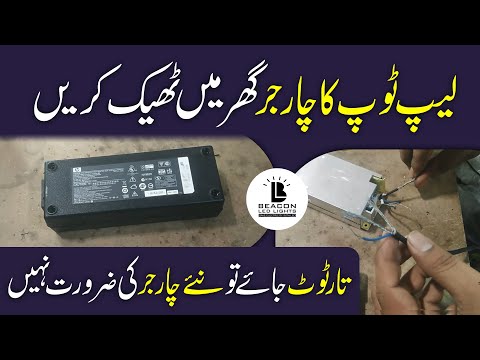 How To Repair Laptop Charger At Home