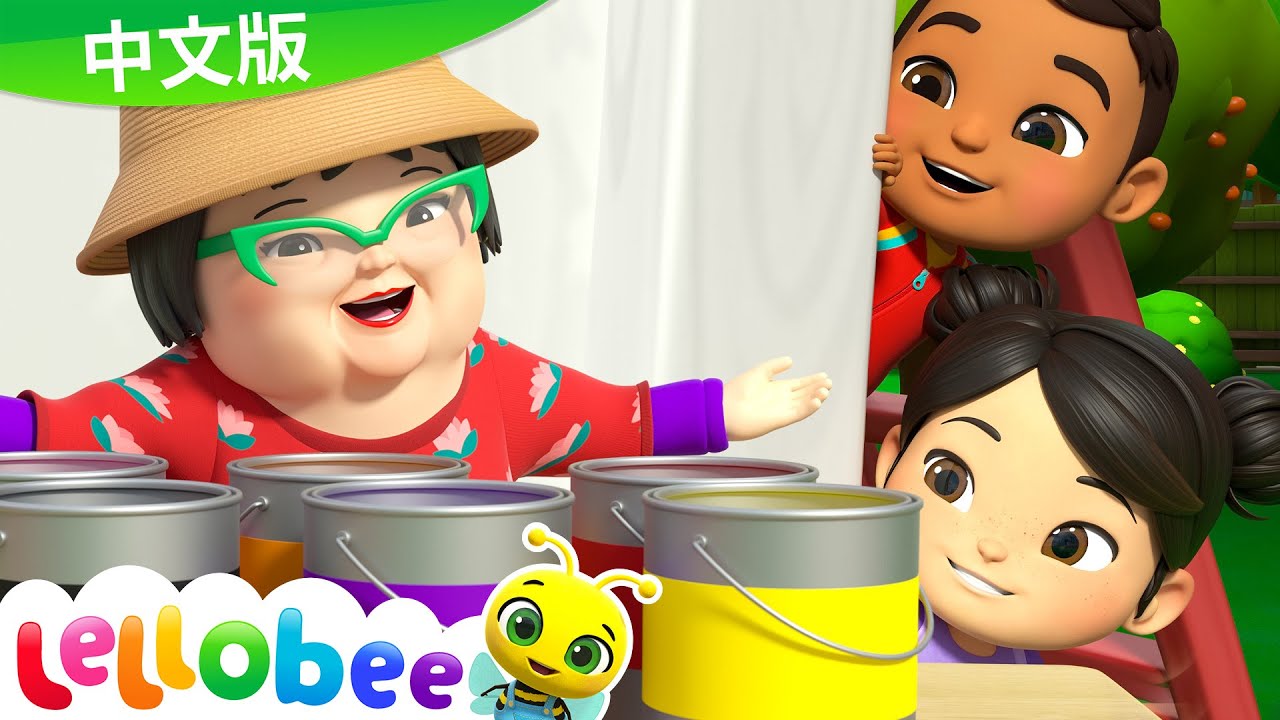 谷倉畫畫歌 | Painting the barn song | 連續播放 | 童謠 | 卡通動畫 | 寶寶教育 | 儿歌 | 幼兒音樂 ...