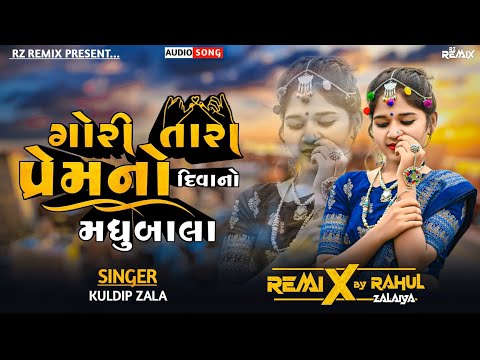 Gori Tara Prem No Diwano Madhubala | New Gujarati Timli | Rahul Zalaiya
