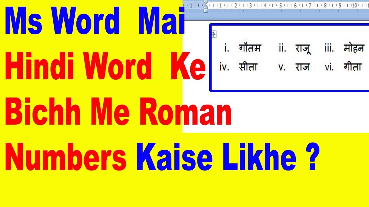 Tips And Trick To Add Roman Numbers Between Hindi Words In Ms Word In tips-and-trick-to-add-roman-numbers-between-hindi-words-in-ms-word-in