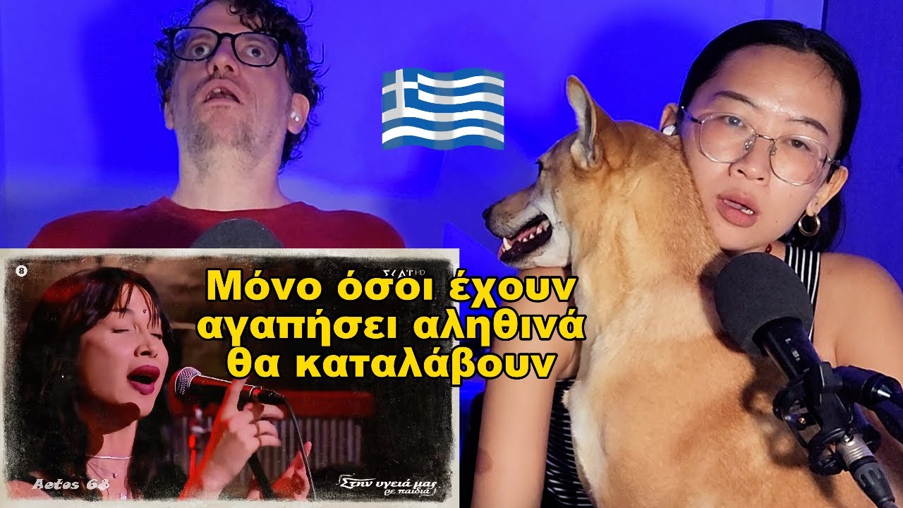 Our Reaction to Πάολα κ Στέλιος Ρόκκος - Έτσι αγαπάω εγώ (Στην υγειά ...