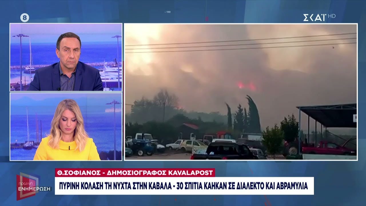 Πύρινη κόλαση τη νύχτα στην Καβάλα - 30 σπίτια κάηκαν σε Διαλεκτό και ...