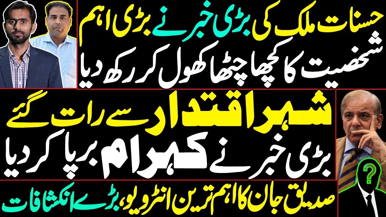 Siddique Jan Exclusive interview || Good News for Imran Khan - YouTube