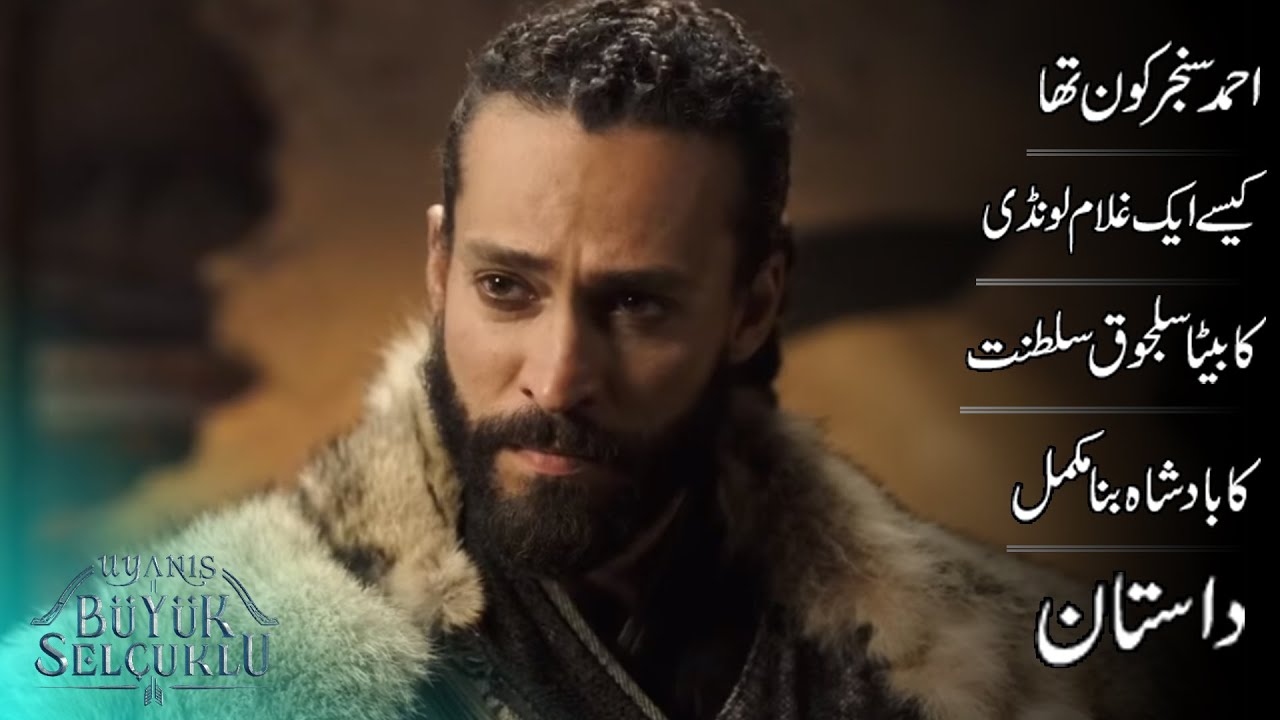 Uyanış Büyük Selçuklu |Sultan Ahmad Sanjar Seljuk History In Urdu ...