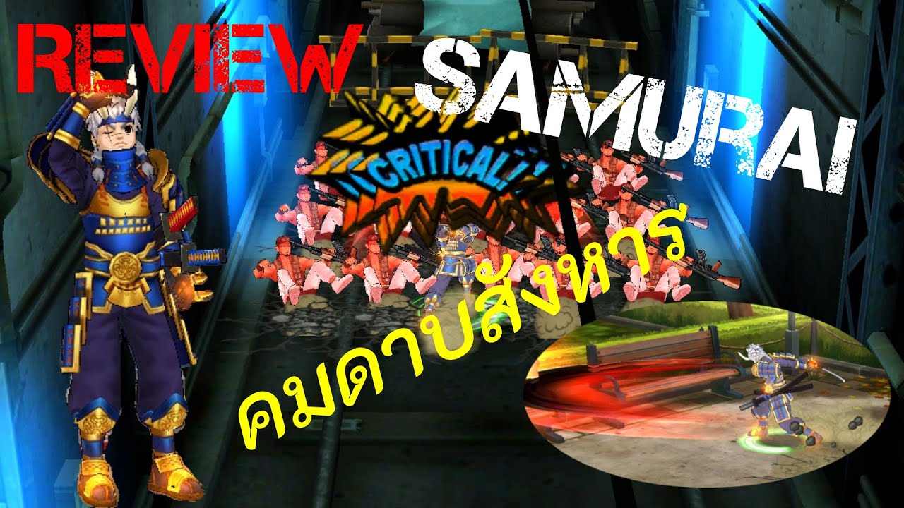 Zone4 Extreme รีวิว Samurai ในตำนานอย่างเท่ - YouTube