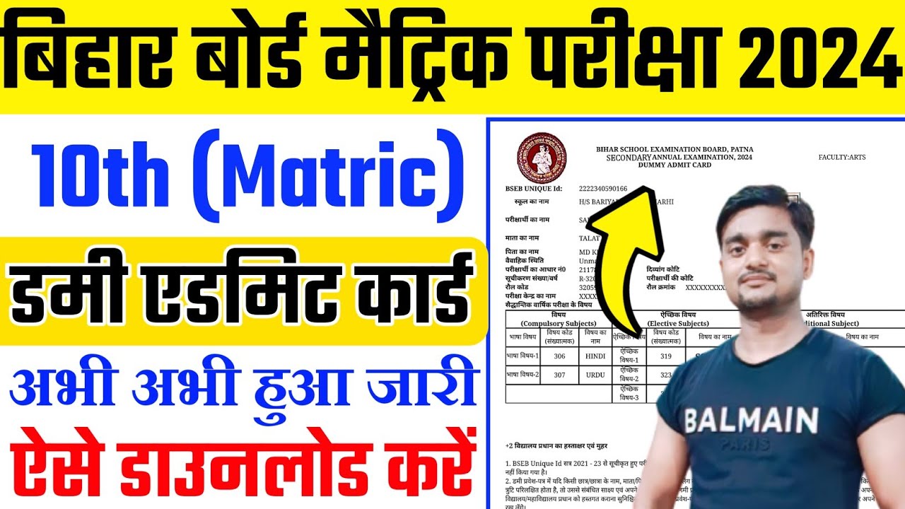 Bihar Board 10th Dummy Admit Card Download Link 2024 | Bseb Matric ...