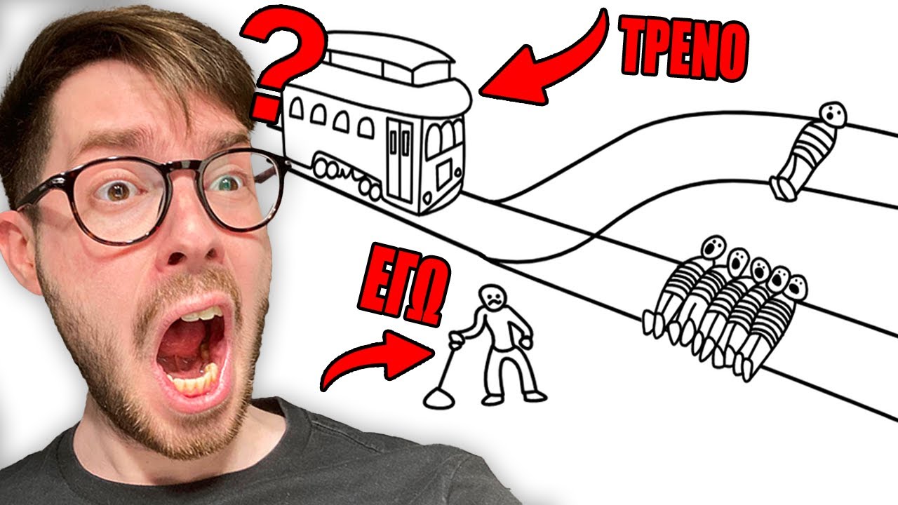 ΠΟΙΟΝ ΘΑ ΠΑΤΗΣΕΙ ΤΟ ΤΡΕΝΟ?! | ΔΥΣΚΟΛΑ ΔΙΛΗΜΜΑΤΑ!! - YouTube