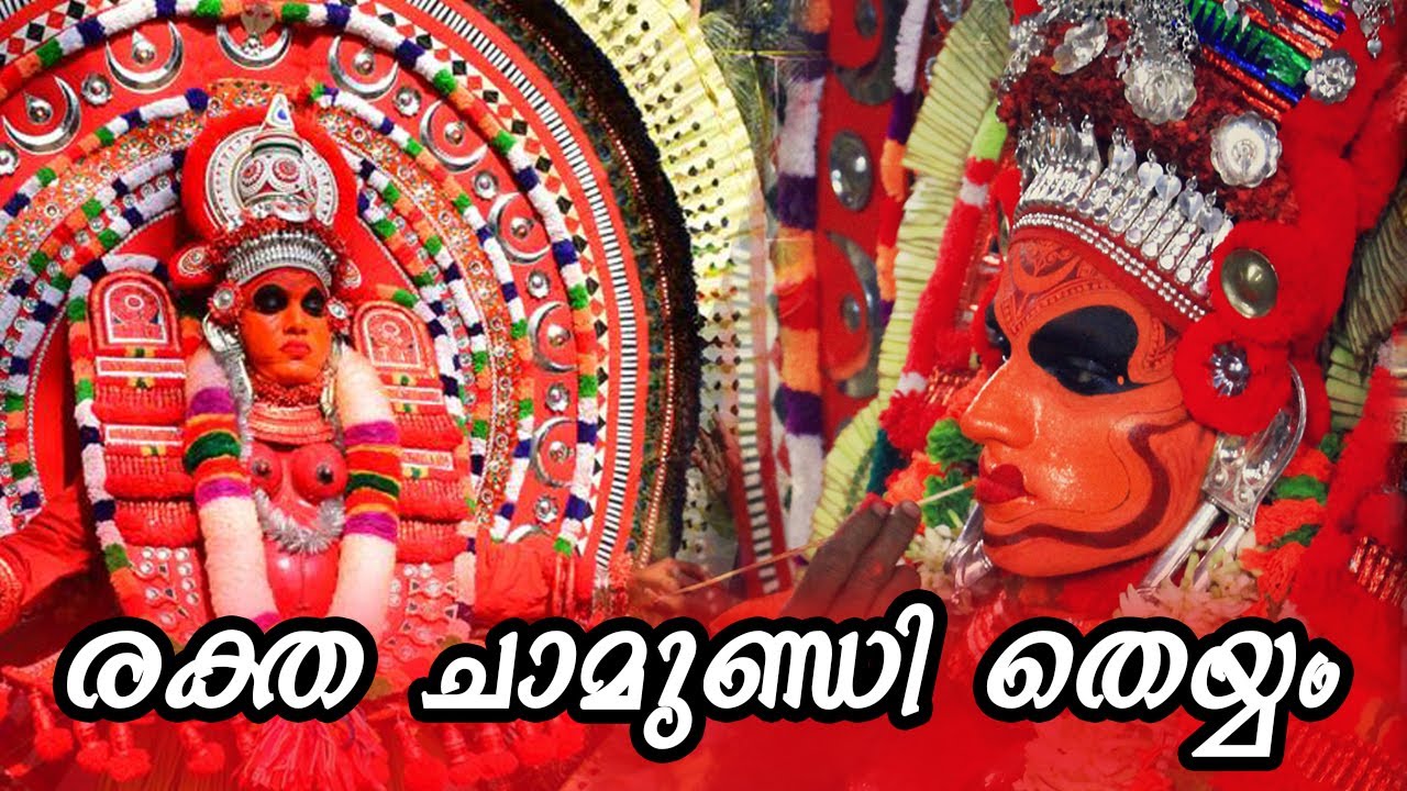 Voce Chamundi Theyyam Kerala Thee Chamundi Theyyam | Thee Chamundi