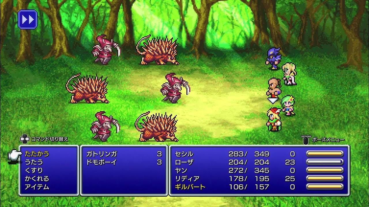 ゆっくり癒されよう！パパスさんのぬわりFF4#2 - YouTube