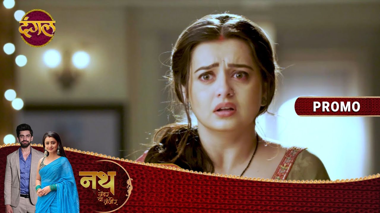 Nath Zewar Ya Zanjeer | Mamta ke Is Agnipariksha me Mohua hogi safal ...