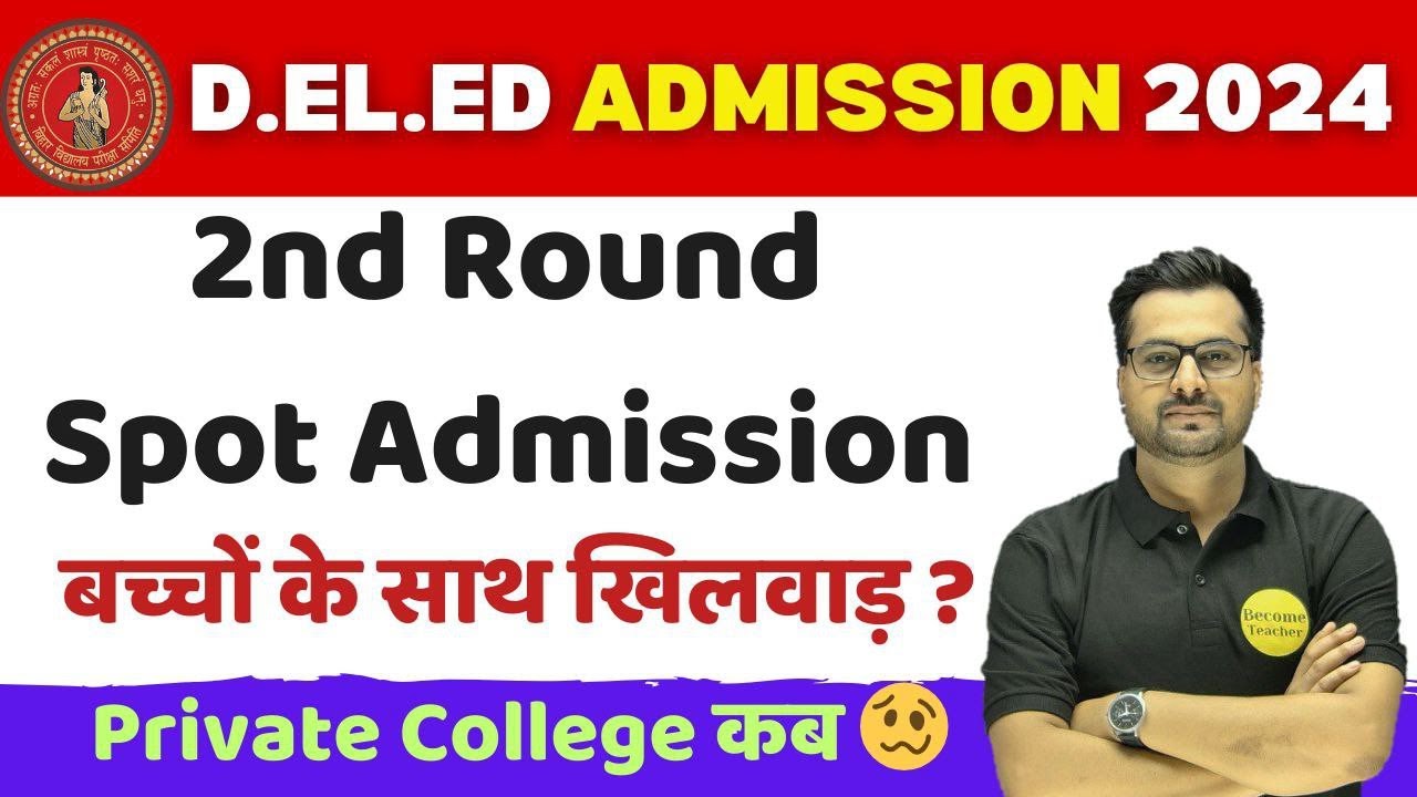 deled 2nd spot admission 2024 | deled spot admission 2024 notice जारी ...
