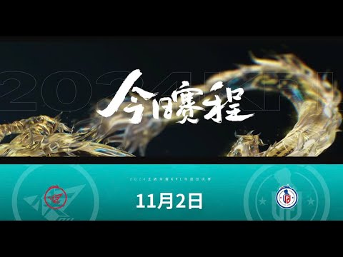 🔴KPL Grand Finals | Bình luận tiếng Việt | RW VS LGD.NBW OFF RAYBET | Ngày 2/11/2024 - YouTube