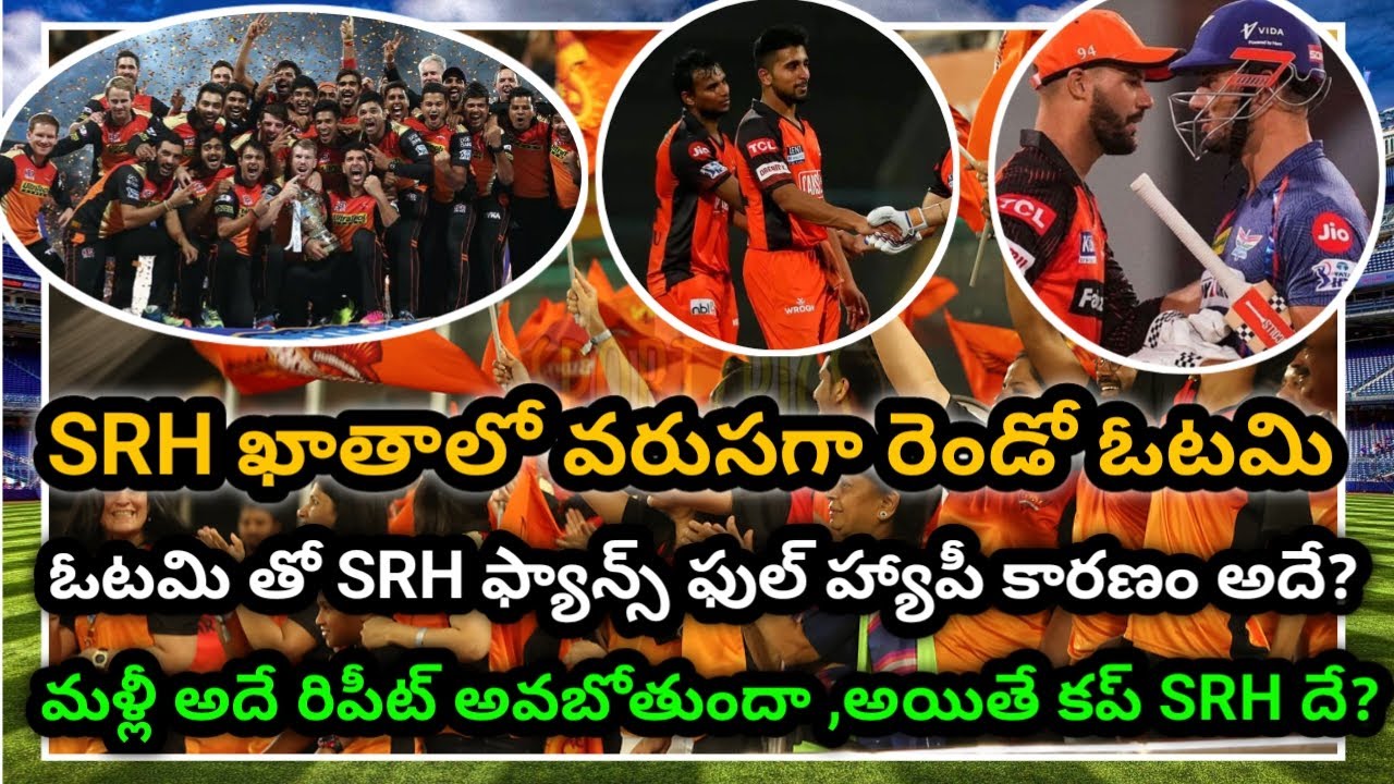 #srh second consecutive defeat but fans are full happy | Is it going to ...