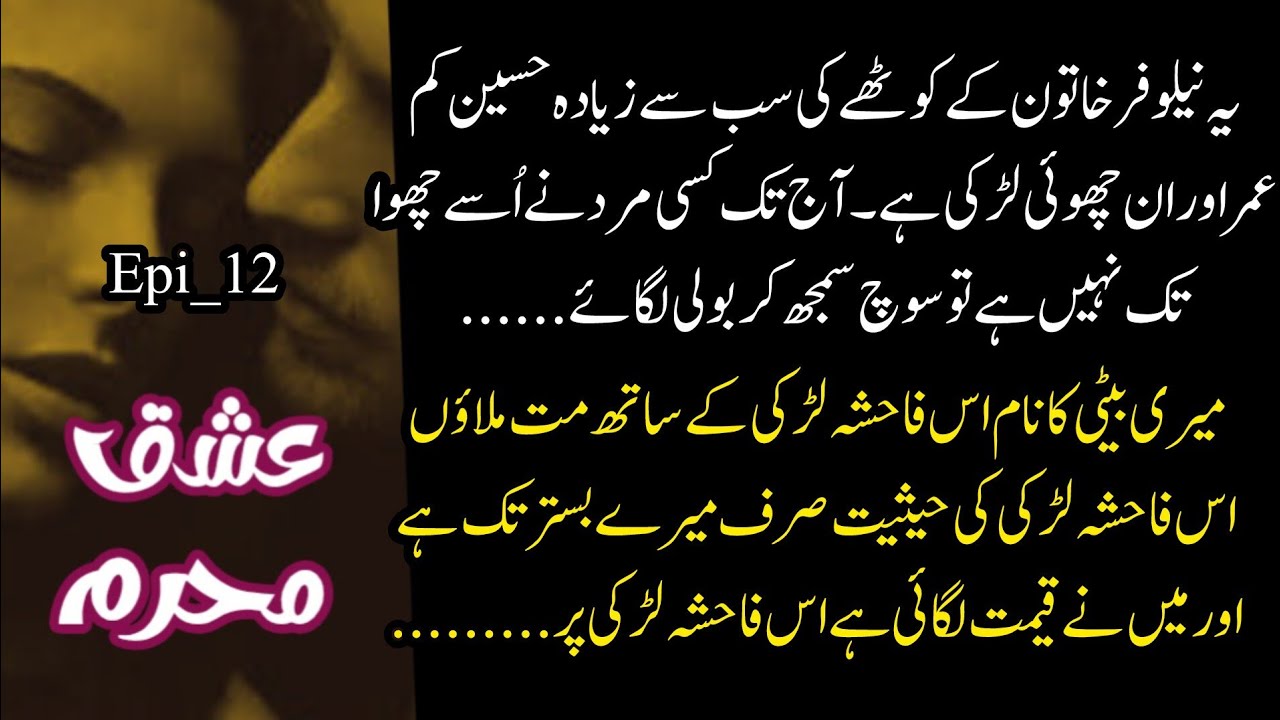 Devil Ka Shaytani Ishq, Roheen ki Badnaseebi || Rude Hero Based Urdu ...