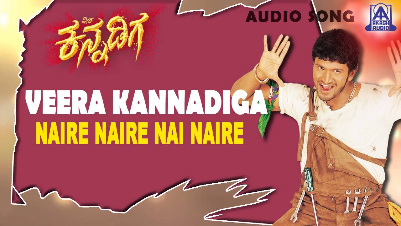 Veera Kannadiga - "Naire Naire" Audio Song | Puneeth Rajkumar, Anitha ...