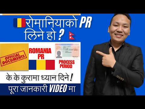 What are the requirement to get PR in Romania | Full details in Video ...