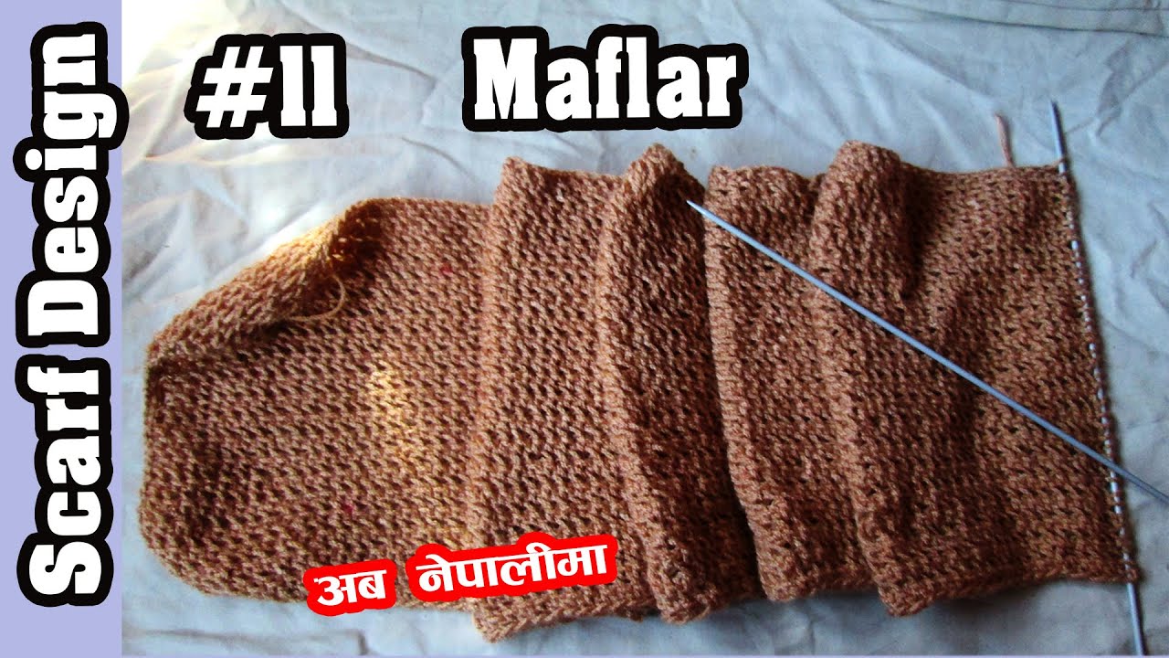 मफलर बुन्ने तरिका । How to Knit a Scarf । Galbandi Bunne Tarika ...
