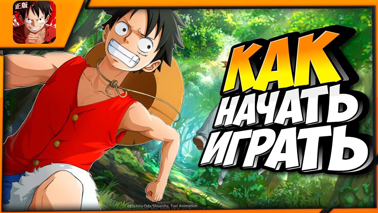 [OPFP] КАК НАЧАТЬ ИГРАТЬ В OPFP В 2024 ГОДУ? | ИГРАЮ С САМОГО НАЧАЛА ...