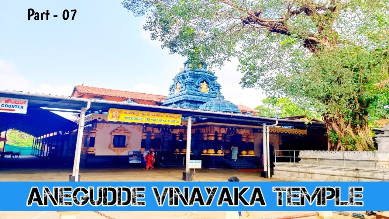 Anegudde Vinayaka Temple Kumbashi||Udupi District Tourist Places||Part ...