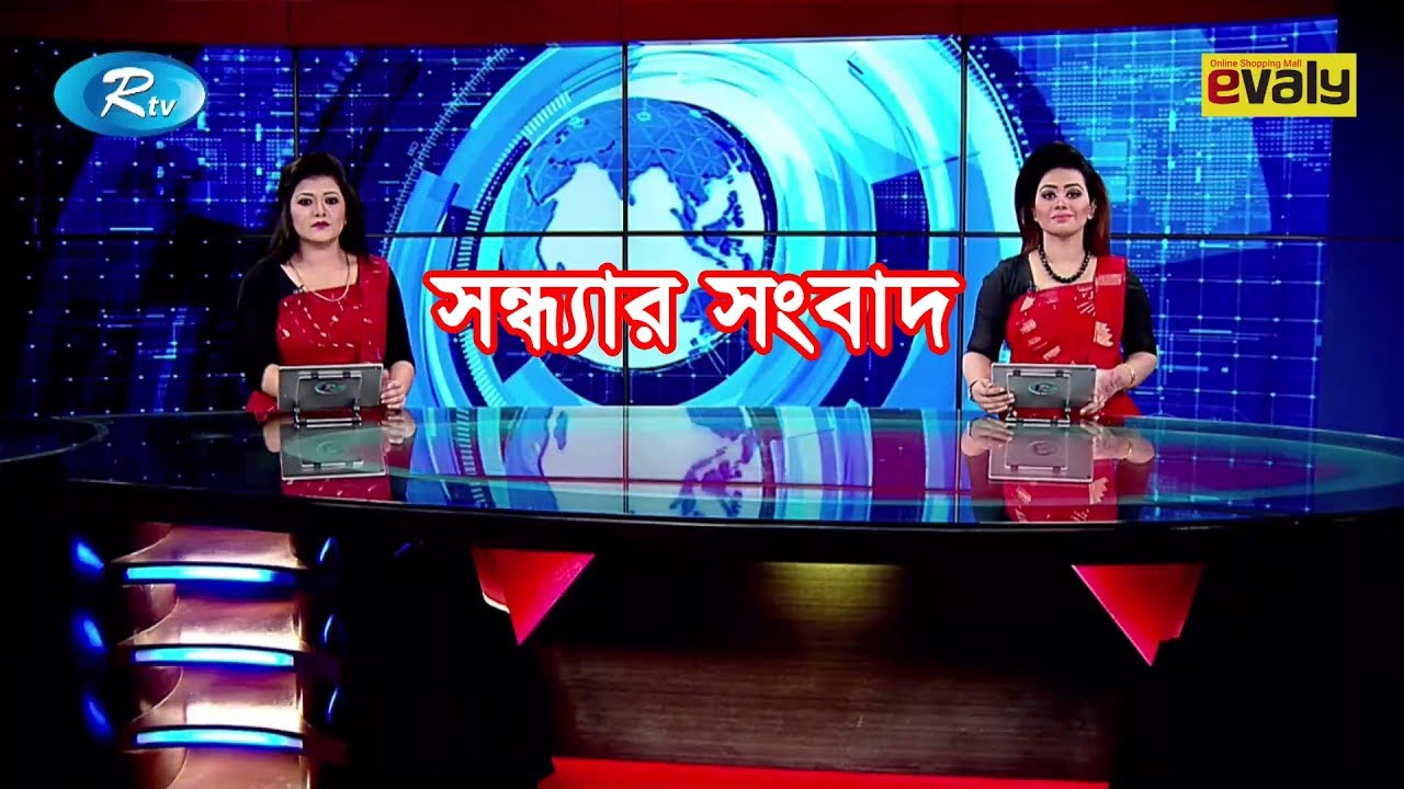 Rtv News | সন্ধ্যার সংবাদ | 23 June-2019 | Bangla News | Rtv - YouTube