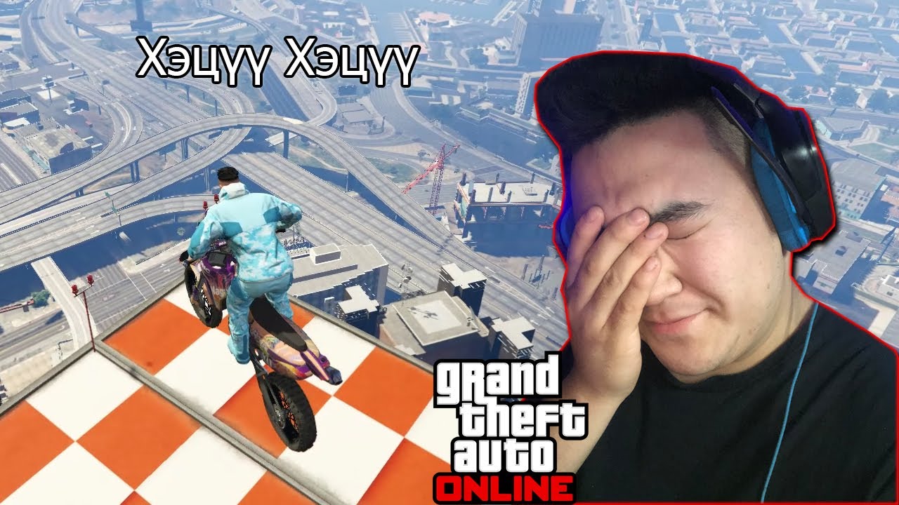 🏍🏍🏍GTA Online | Биелэгдэшгүй Мото Challenge | w/TJ Temuujin,Alienx 🏍🏍🏍 - YouTube