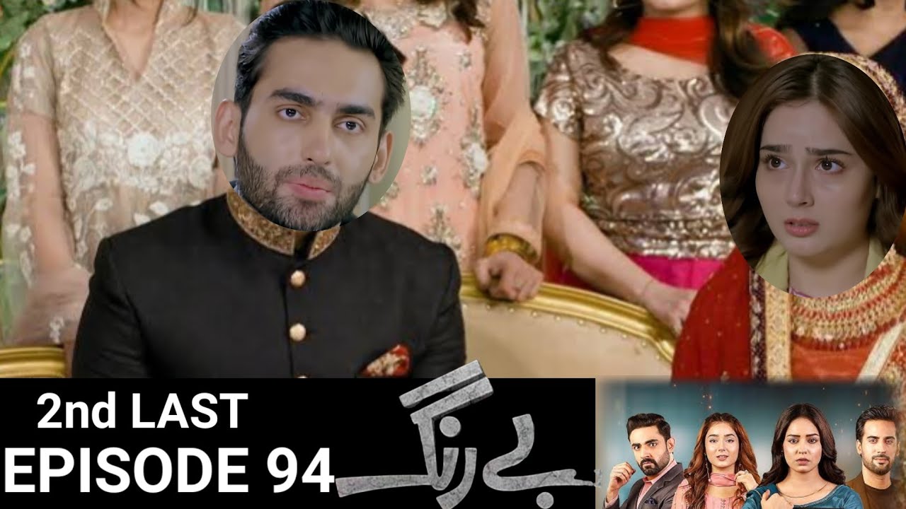 Be Rung 2nd last episode 94 | Be Rung episode 94 | Be Rung second last ...
