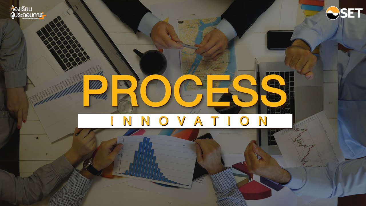 Process Innovation พัฒนากระบวนการยกระดับการทำงาน | Grow Your Business with Innovation EP4 - YouTube