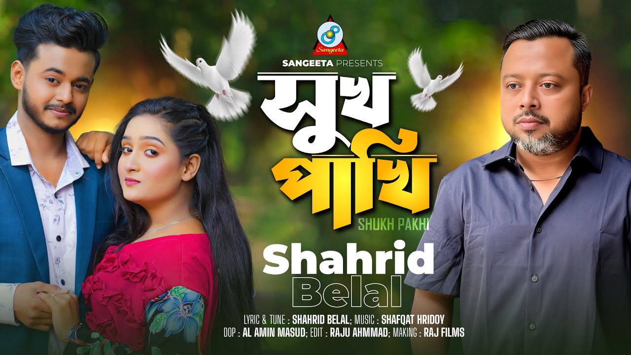 Shahrid Belal | Shukh Pakhi | সুখ পাখি | Shopnil Bashak | Khushi ...