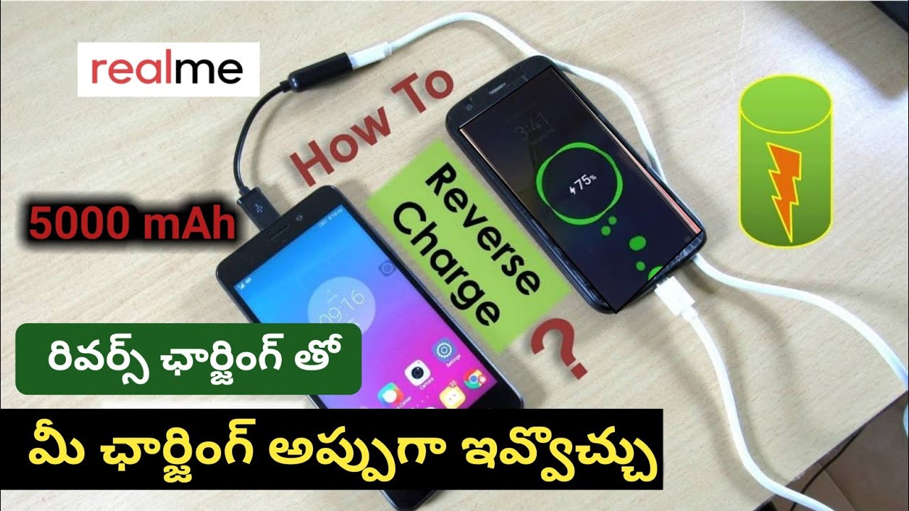 Realme phone features with reverse charging || రివర్స్ ఛార్జింగ్ తో ...