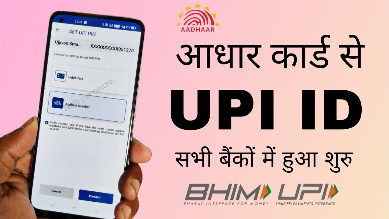 Aadhaar based UPI registration started in all Banks. बिना डेबिट कार्ड ...
