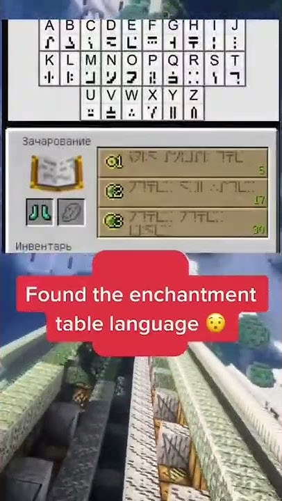 Minecraft Enchantment Table TRANSLATOR #shorts - YouTube